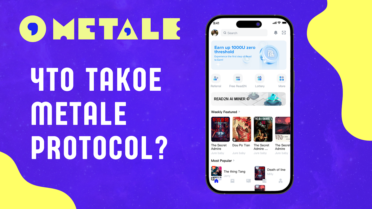 Обзор Metale Protocol. Metale Protocol — это комплексный набор… | by Nick Rotenberg | Nov, 2023 ...
