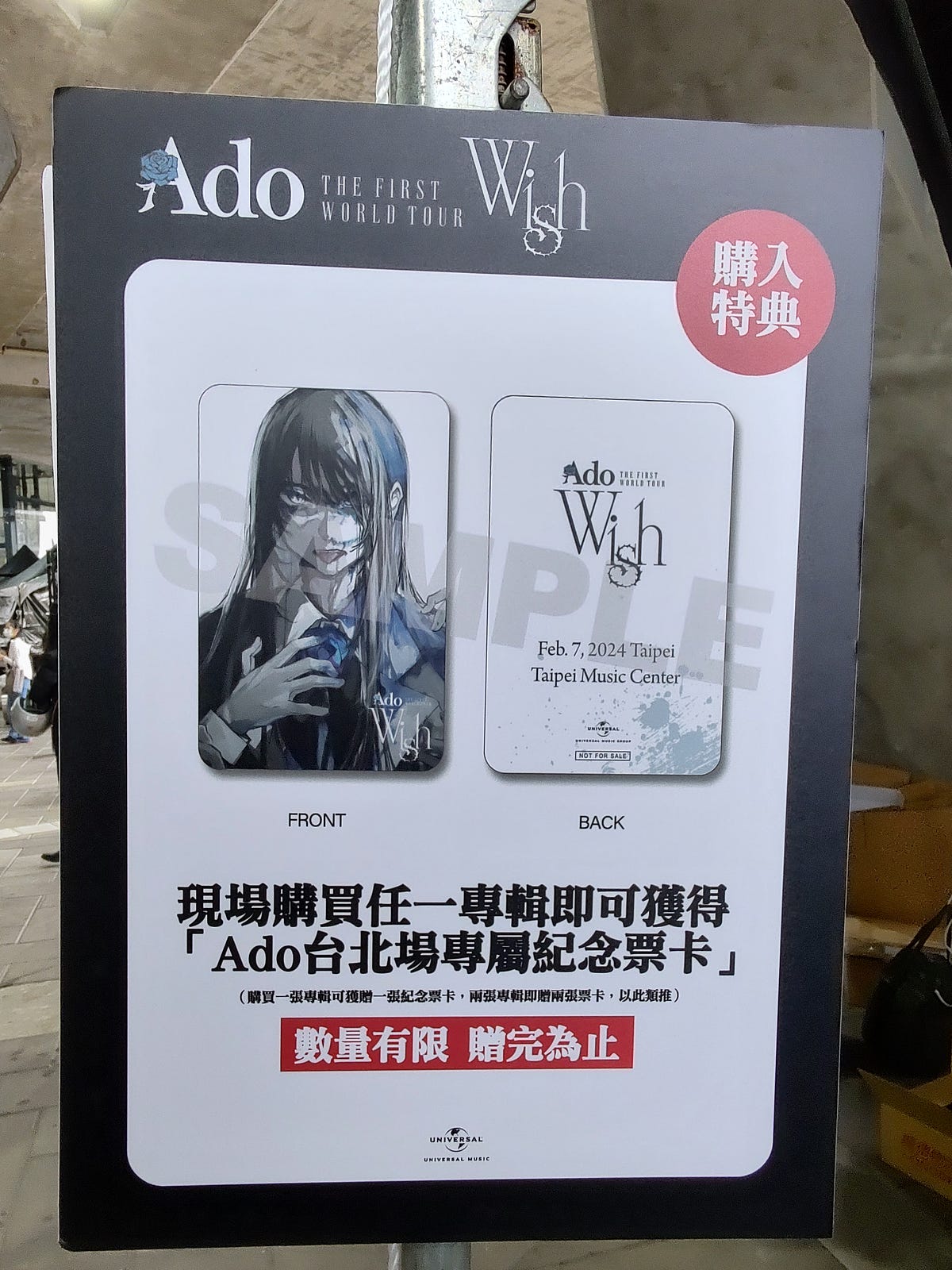「Ado THE FIRST WORLD TOUR “Wish” @ 台北流行音樂中心」回顧(ACG COCKTAILS自家台北報導 ...