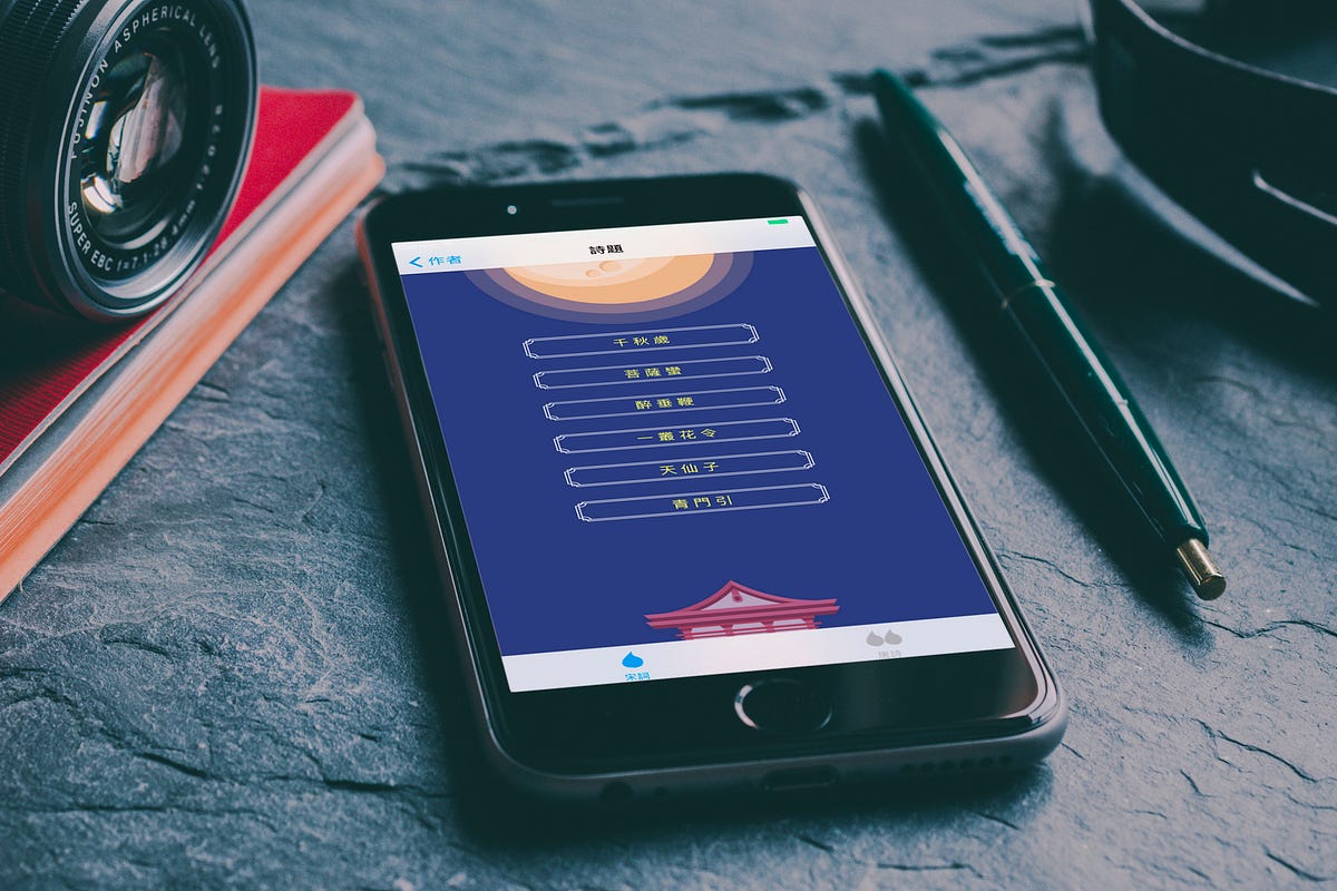作業4 Storyboard 電子書 App,搭配 Tab Bar Controller,table Controller,navigation Controller By Keith K