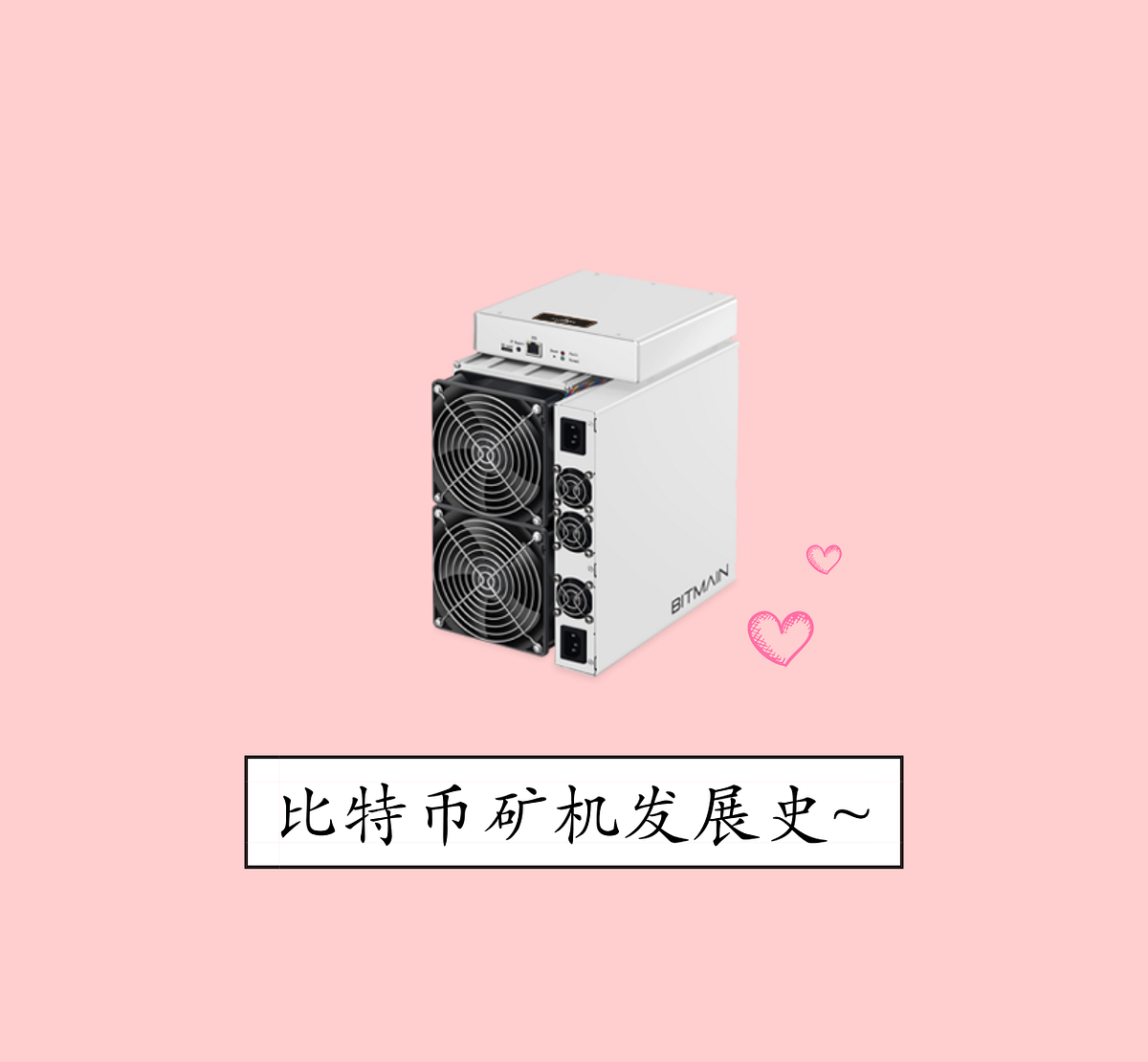RHY mine evaluation ant mining machine S17 Pro | by LBU.com | Medium