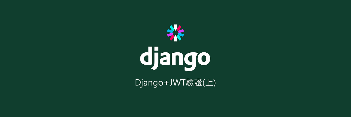 Django+JWT驗證(上). 實作Django Rest Framework搭配Simple JWT | by Jacy Chu | Medium