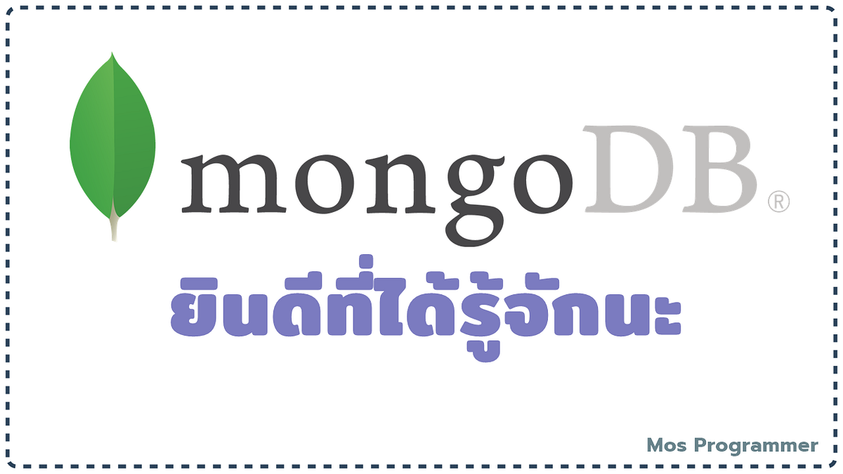 ยินดีที่ได้รู้จักนะ mongoDB. สวัสดีครับ ผมมอสครับ เจ้าของแฟนเพ็จ Mos… | by Mos Programmer | Medium