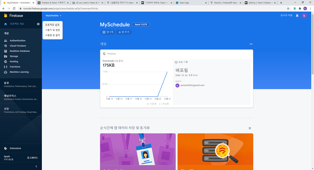 2. React&Firebase Realtime db 연동-데이터 읽기 | by jung wun | Medium