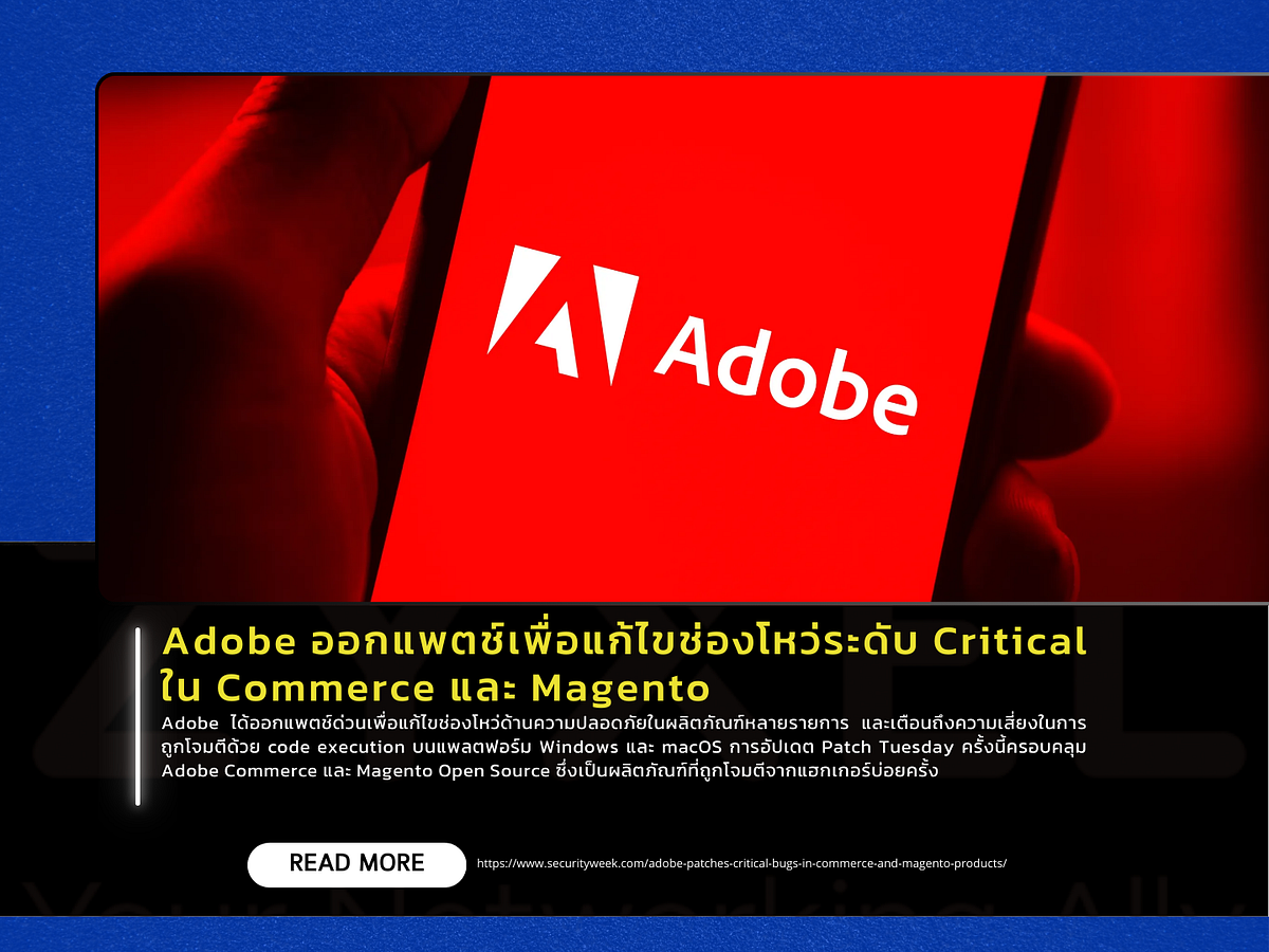 Adobe ออกแพตช์เพื่อแก้ไขช่องโหว่ระดับ Critical ใน Commerce และ Magento - ThaiCERT By NCSA - Medium
