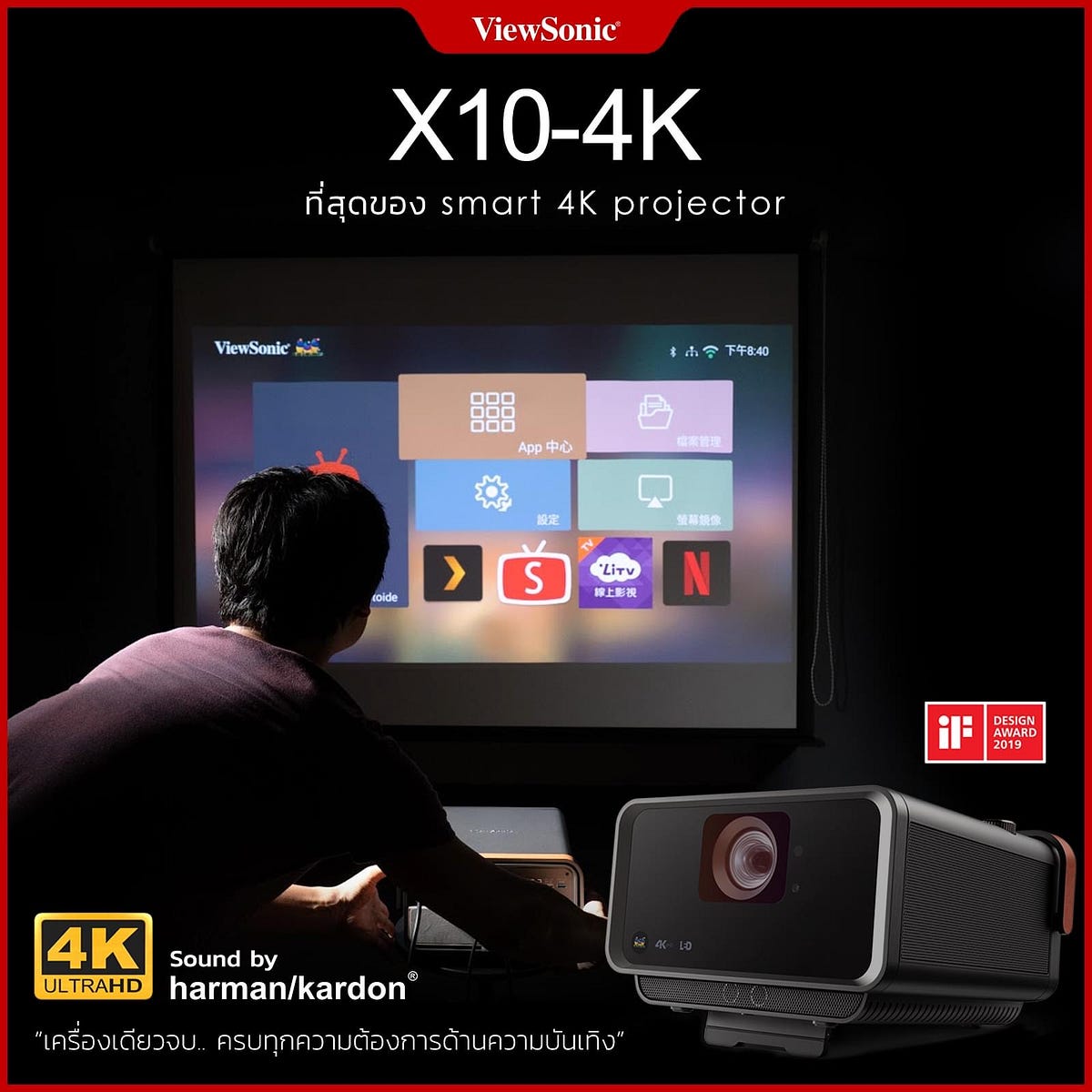 Projector - Projector LifeStyle - Medium