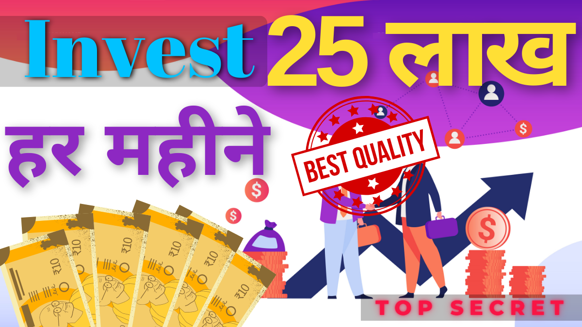 How to invest 25 lakhs for monthly income | by Invest Aajtak | Medium