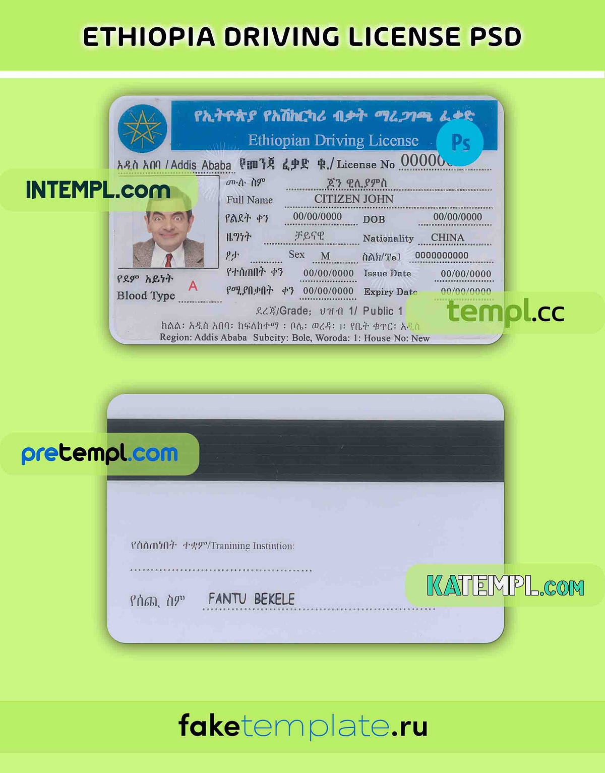 Ethiopia driving license PSD download template | by Intempl driving ...