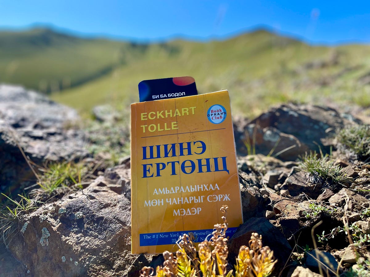 Шинэ ертөнц [Экхарт Толл] Юуны өмнө Одоо цагийн хүч номын зохиолч… By Erdem Nomt Medium