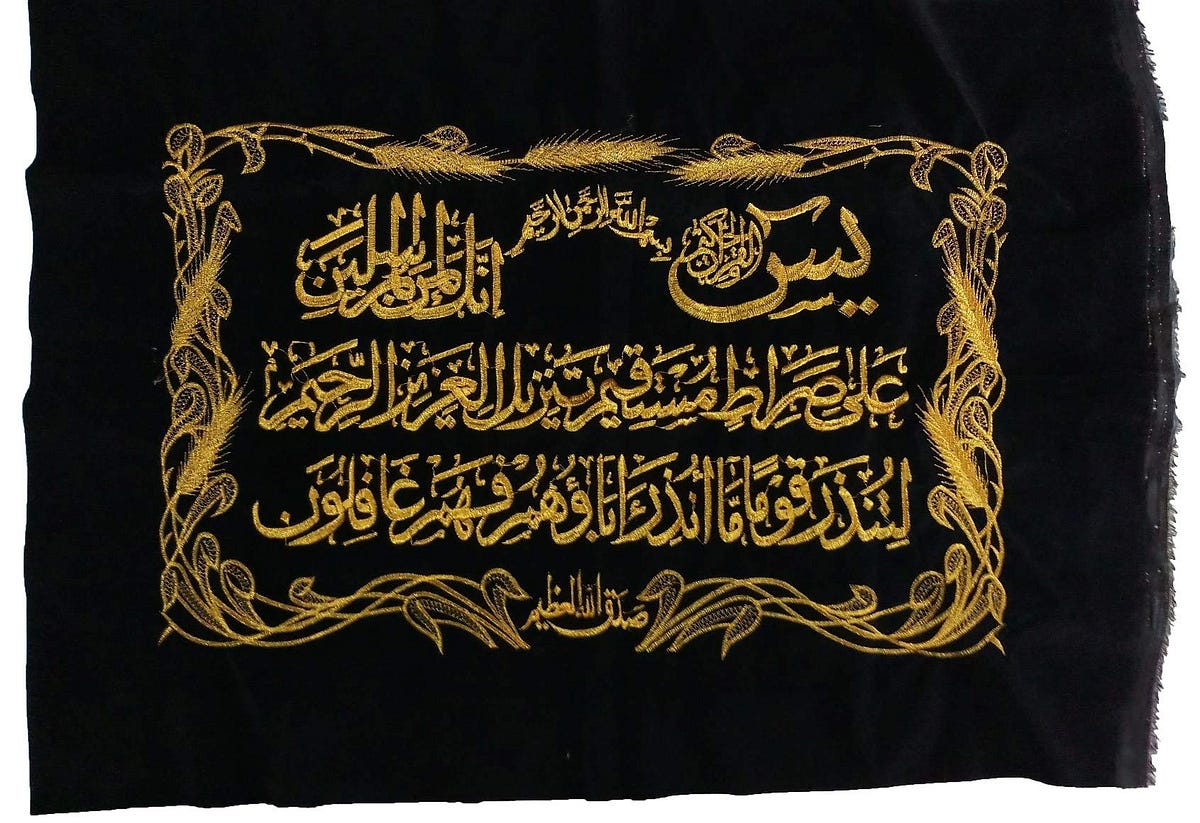 The Enigmatic Insights of Surah Yasin: A Journey into Scientific ...