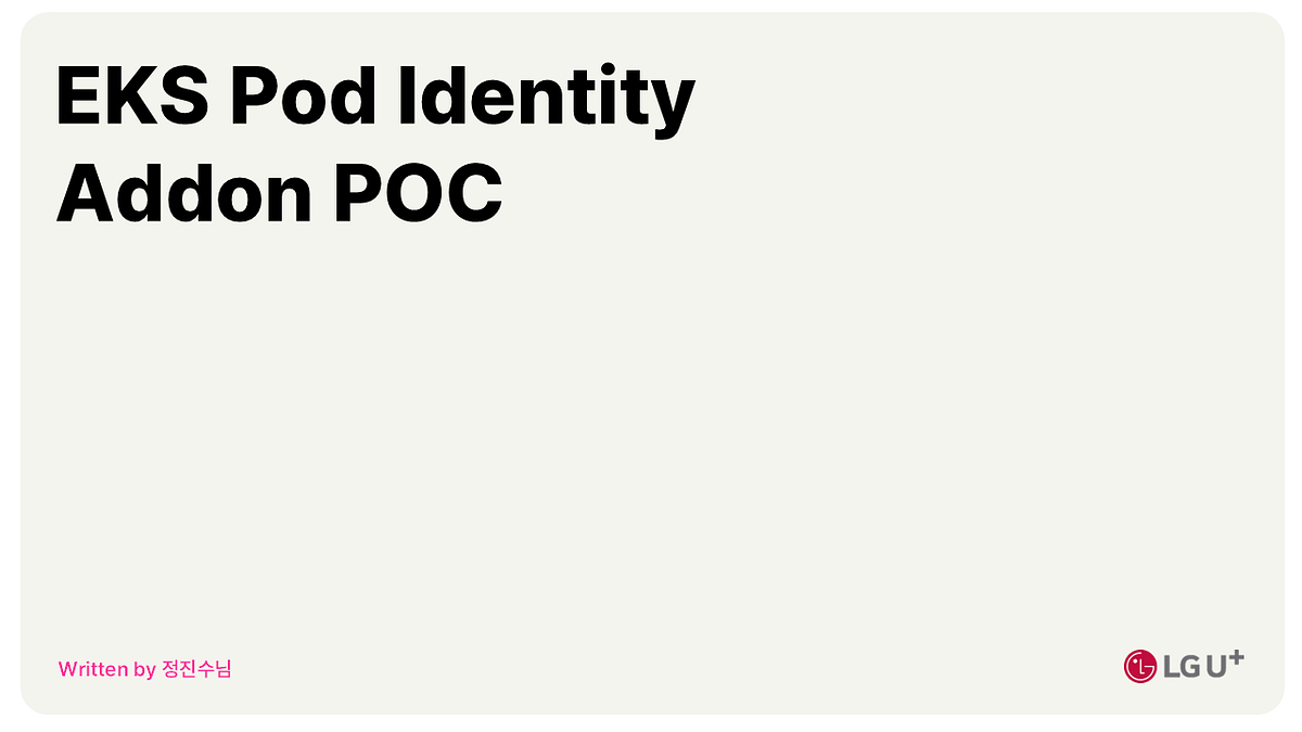 EKS Pod Identity Addon PoC. EKS Pod Identity는 2023년 12월에 신규 출시된 EKS ...