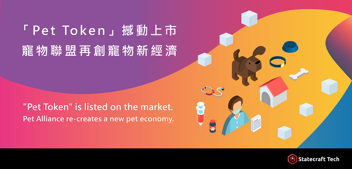 How does the blockchain create a new pet economy? The “Pet Token” is ...