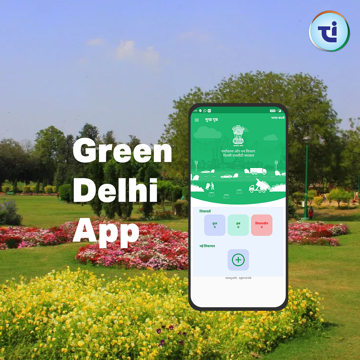 Green Delhi App. Delhi, the bustling heart of India, is… | by The ...