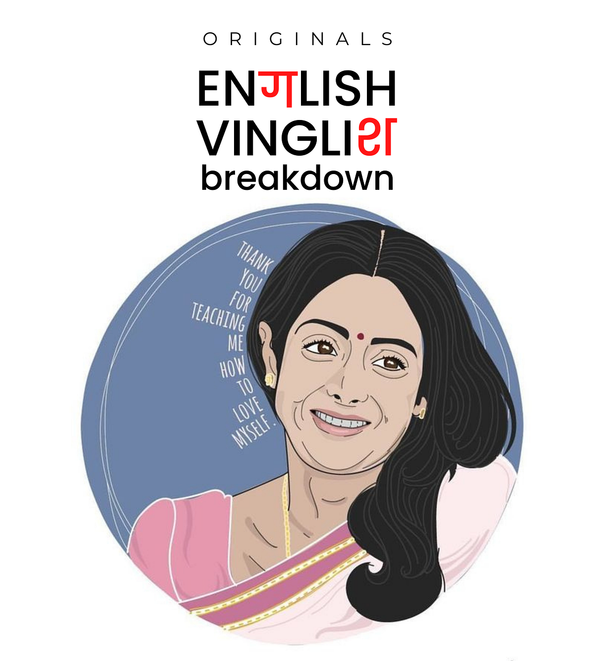 ENGLISH VINGLISH breakdown ( how to imbibe emotions) | by FrontRow ...