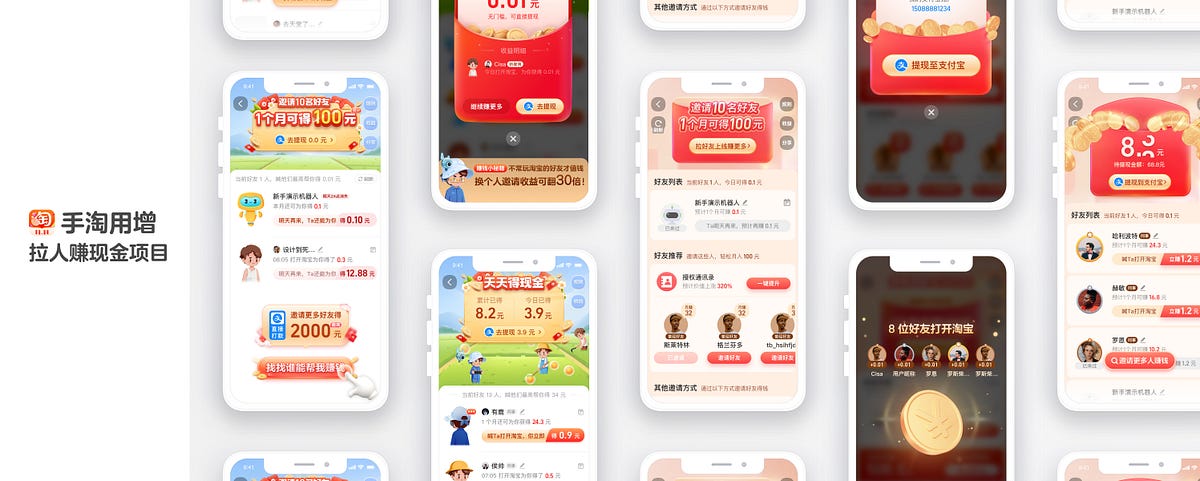Taobao platform user-growth project 高活拉人互动体验设计 - Zixuan Zhao‘s Design ...