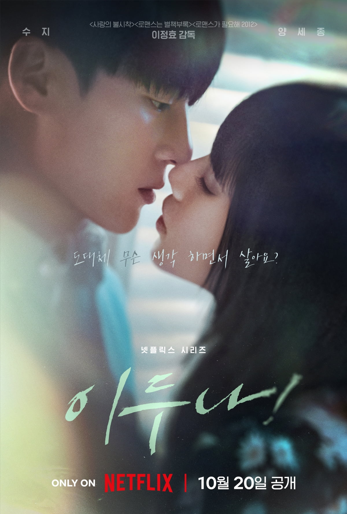 Doona! [“The Girl Downstairs”]: Webtoon Adaptation | by Treathyl Fox ...
