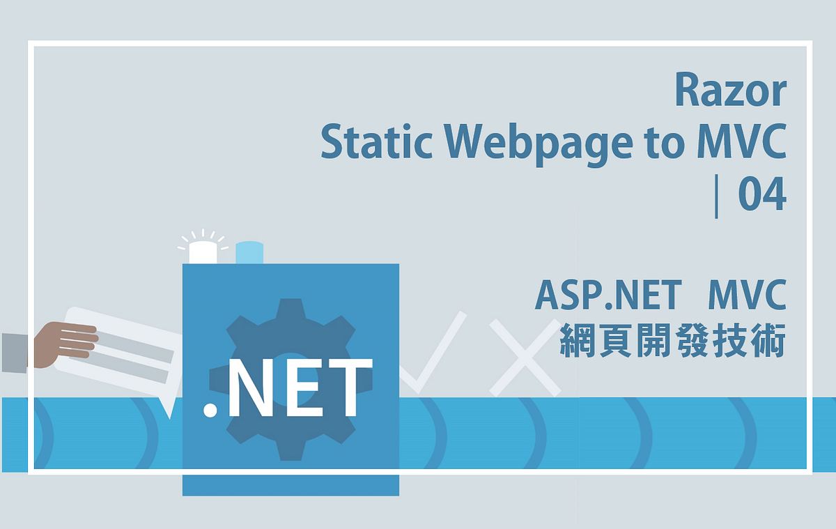 【程式學習之路：Day34】ASP.NET： Razor、Layout、SQL、 Static Webpage to MVC | by 莎莉 Sally | 為自己的生涯成長 | Medium