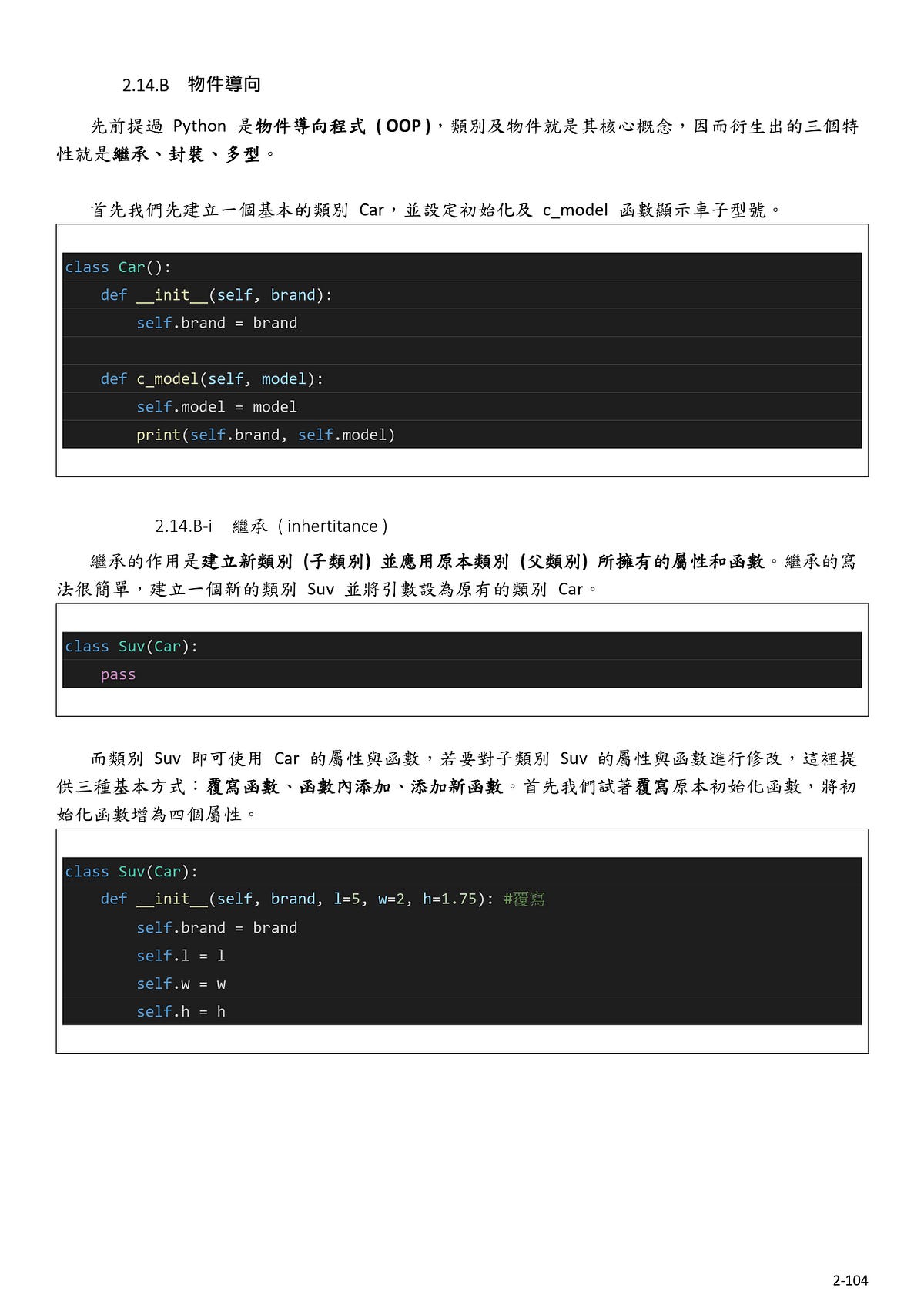 Python 入門 - 物件導向 OOP - yfwang - Medium
