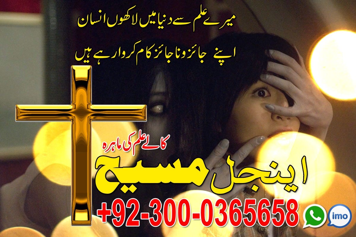 famous kala jadu in karachi lahore islamabad hyderabad quetta england usa uae manchester ...