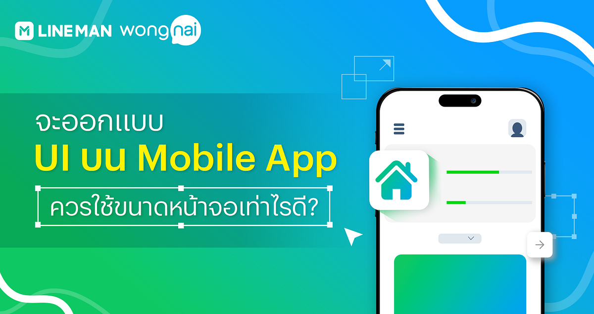 จะออกแบบ UI บน Mobile App ควรใช้ขนาดหน้าจอเท่าไรดี? | by Akexorcist ...