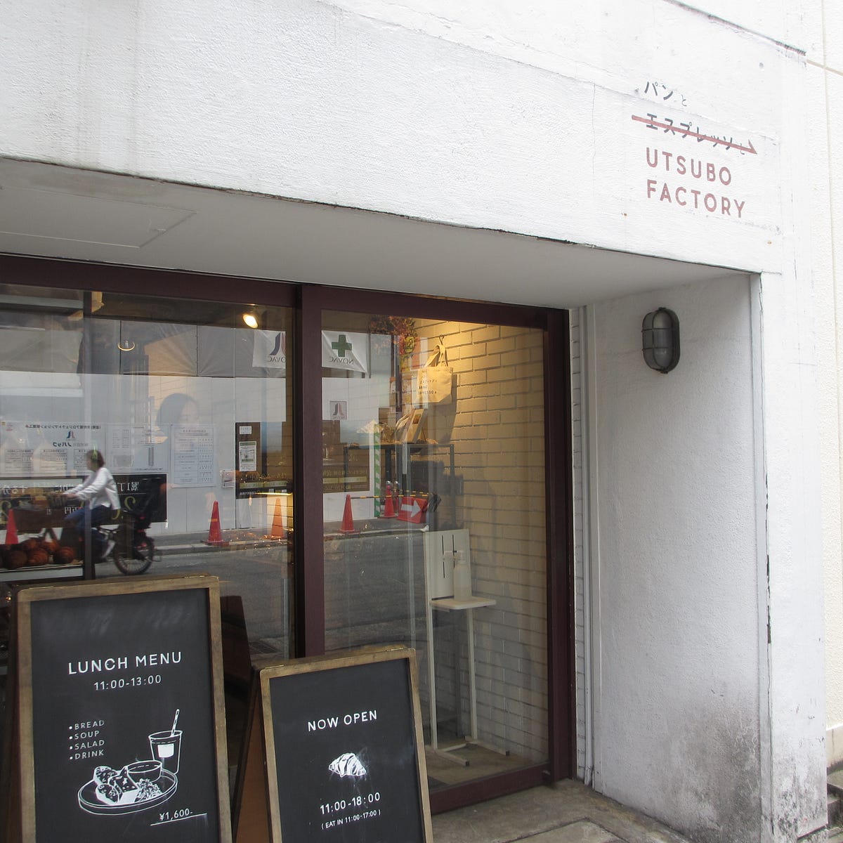 Exploring Delicious Bread at Bread, Espresso & Utsubo Factory in Osaka ...