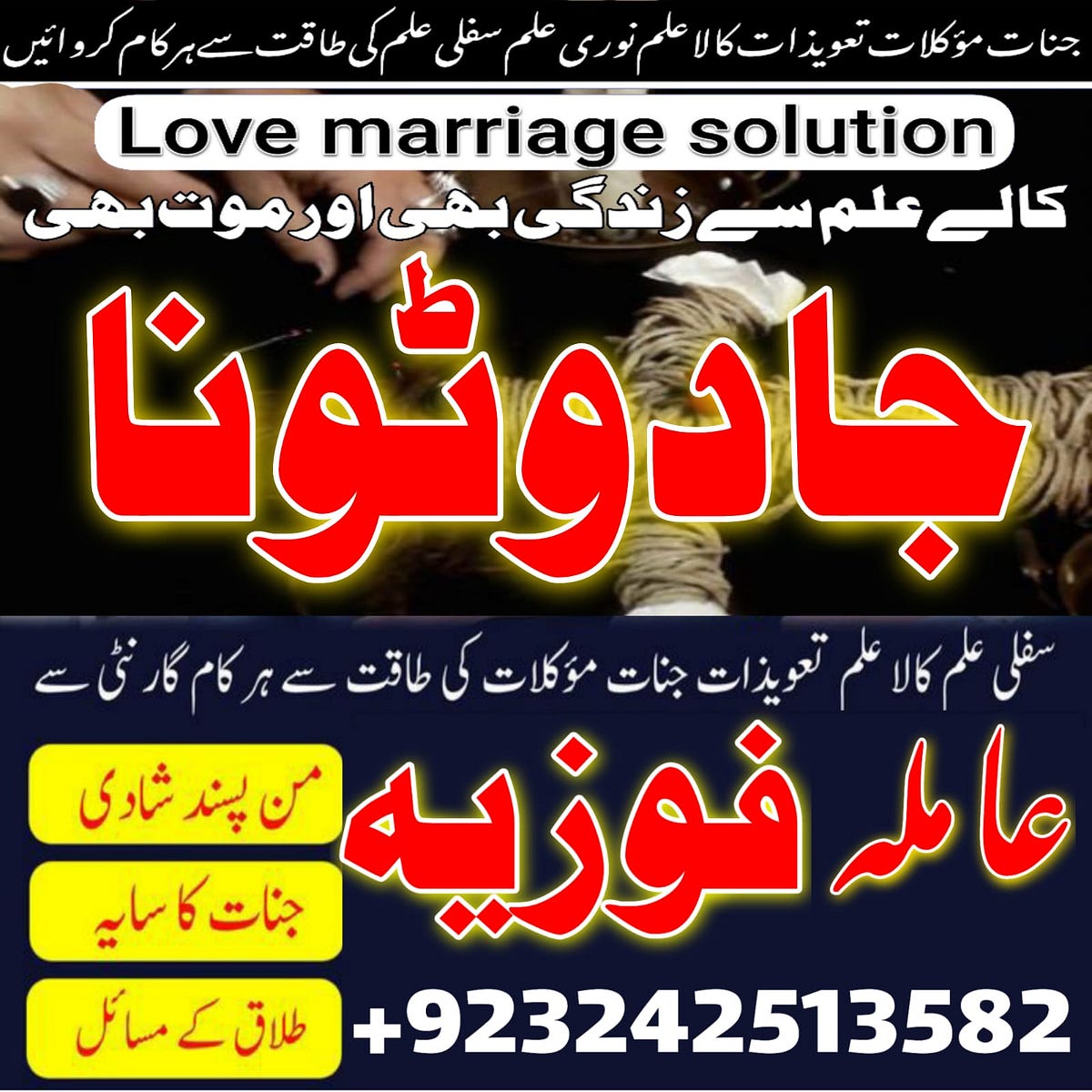 Kala Jadu Amliyat sifli-ilam for husband control - famous peer ji - Medium