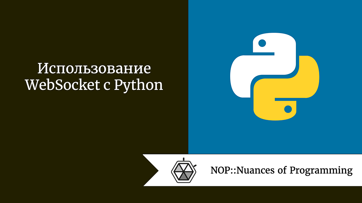 Использование WebSocket с Python. Что такое WebSocket? | by Chistyakov V | NOP::Nuances of ...