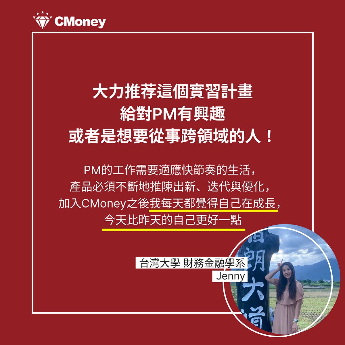 Ending or Beginning of the Journey？ APM Program心得+申請分享（Jenny） - CMoney Product Blog - Medium