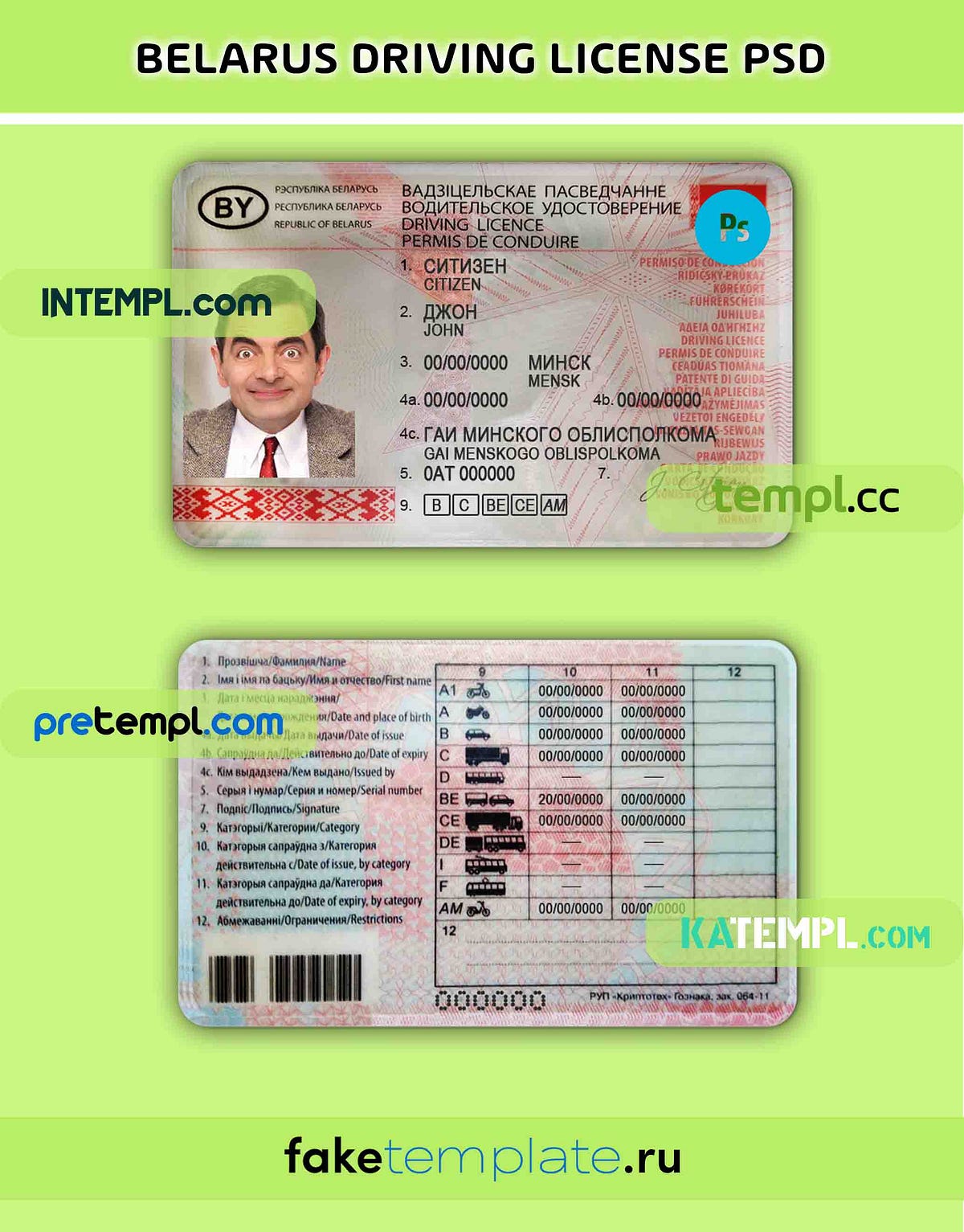 Belarus driving license PSD download template | by Intempl driving ...