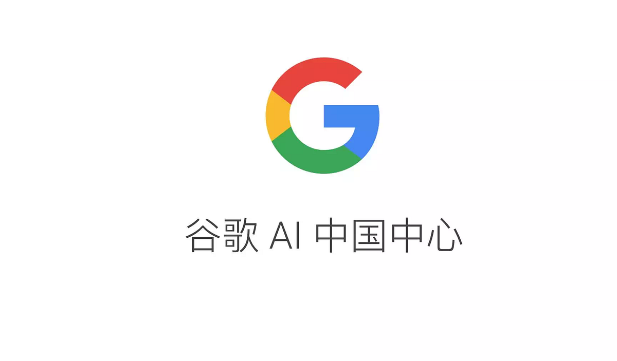 Google Opens China AI Center. Google is opening an artificial… | by ...