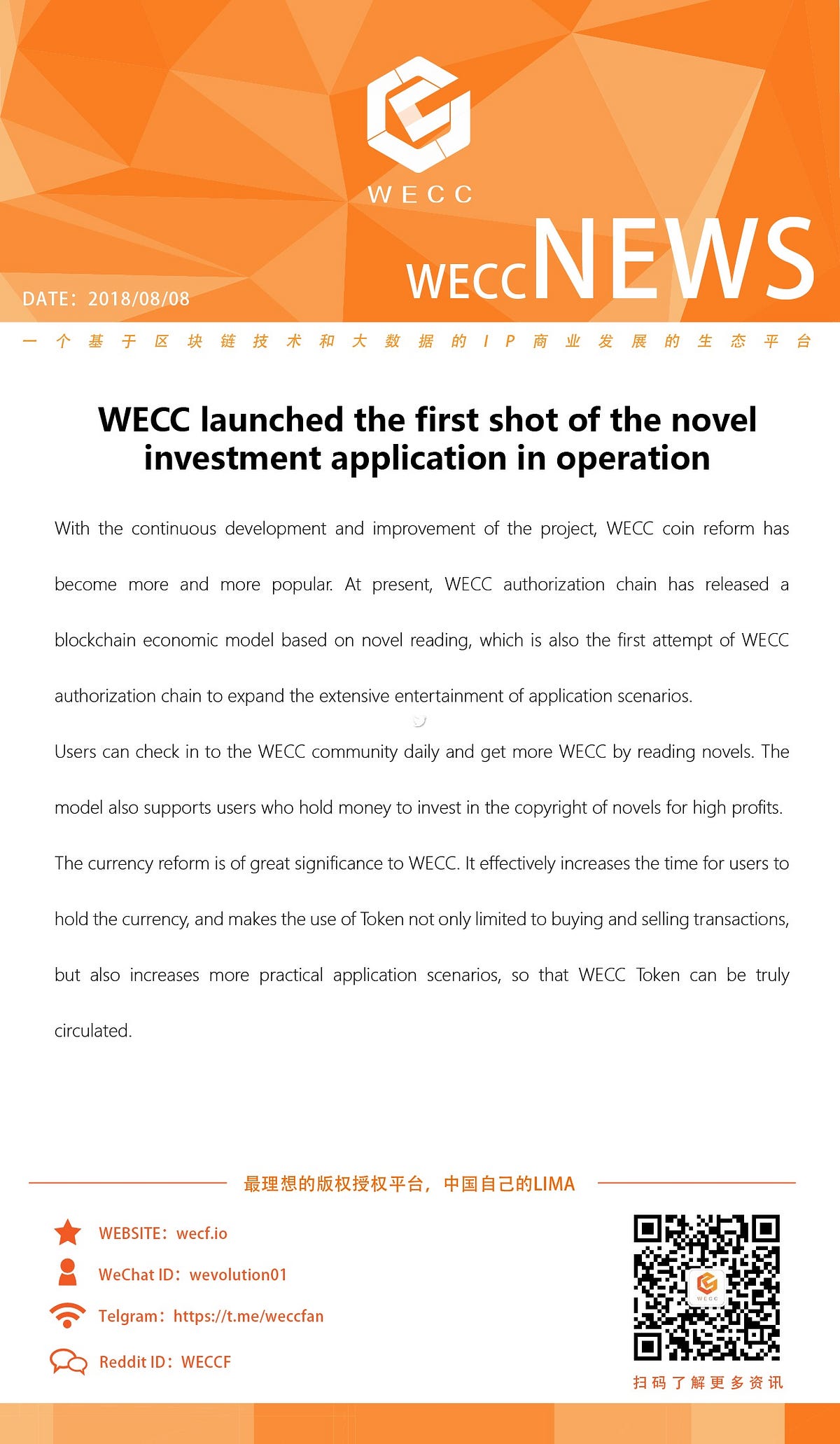 WECC launched the first shot of the novel investment application in ...