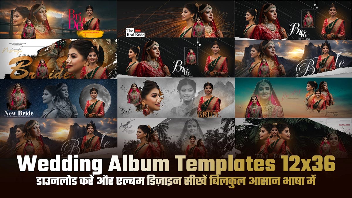 Wedding Album Templates 12×36. Wedding Album एक खास दिन की यादों को ...