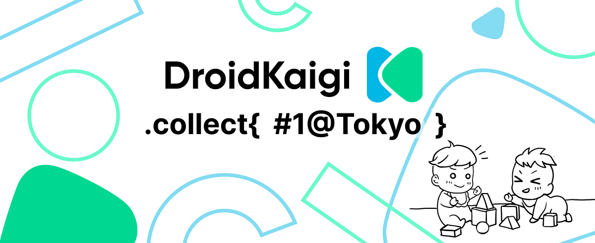 DroidKaigi.collect { #1@Tokyo } レポート | DroidKaigi
