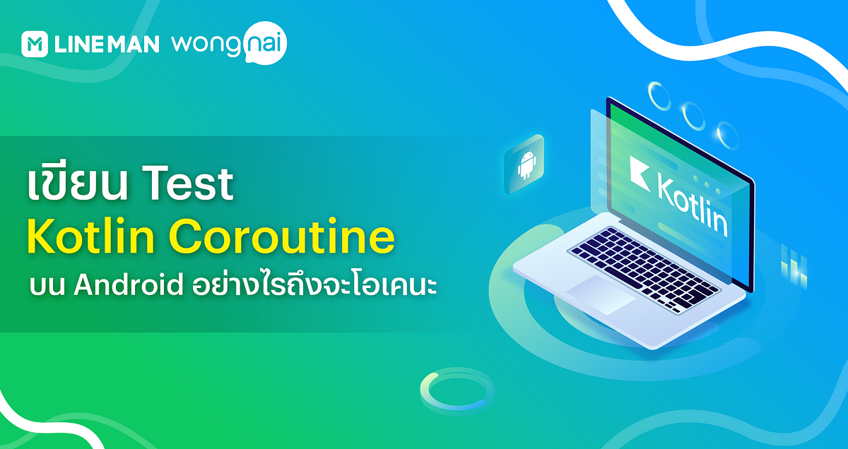 เขียน Test Kotlin Coroutine บน Android อย่างไรถึงจะโอเคนะ By Chatchawan Kotarasu Life Line