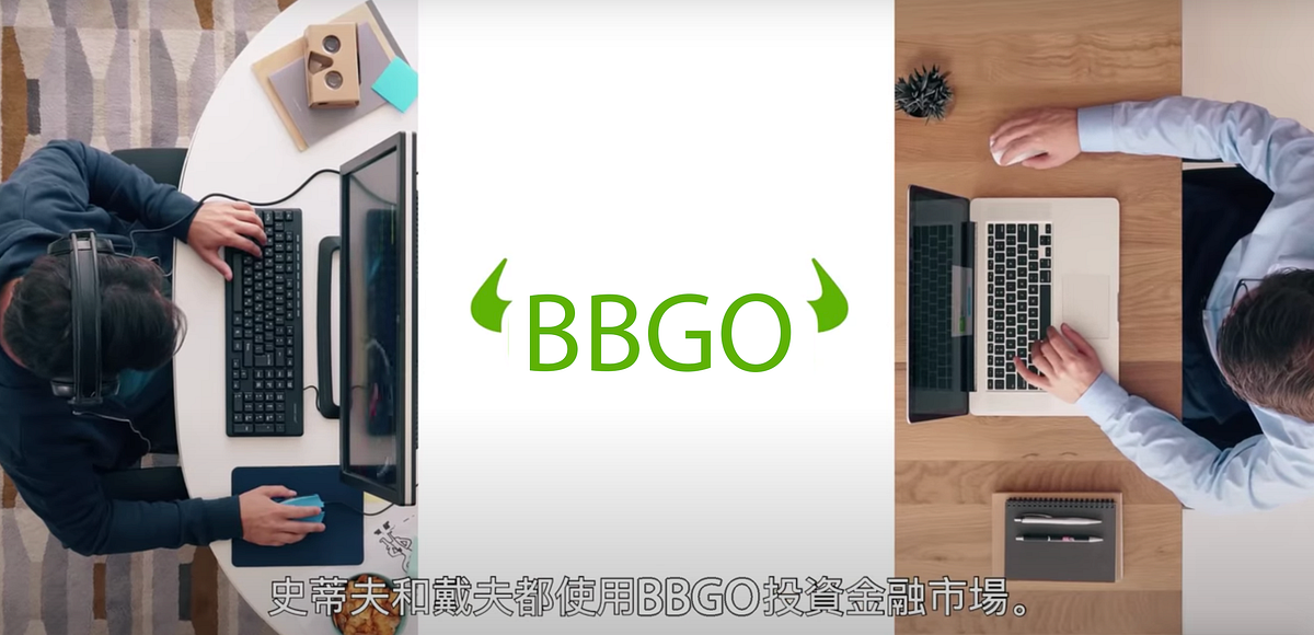 史蒂夫和戴夫也想學的程式交易框架 — BBGO. BBGO 是一套用 Golang… | by smalltown | Starbugs ...