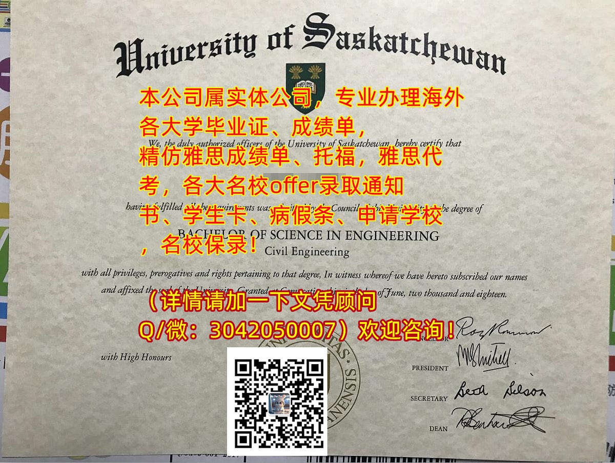 1. 【加拿大】ID办理USASK毕业证原版,Q/微304–205–0007办理萨斯喀彻温大学毕业证书|办理USASK文凭证书|办理 ...