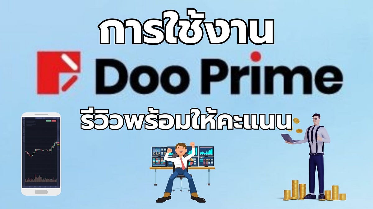 การใช้งาน Doo Prime ีริวพร้อมให้คะแนน | by Sethiyrnetrniym | Apr, 2024 ...