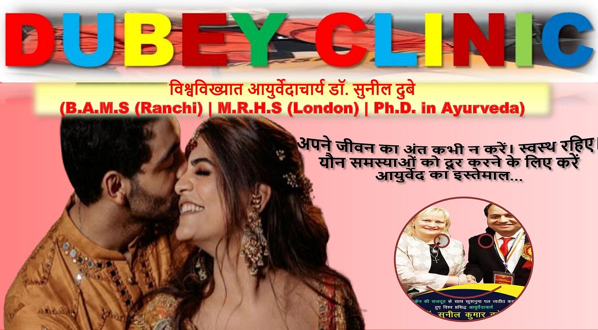 Dial for Sexologist in Patna — Dubey Clinic | by Dubey Clinic-Best Ayurveda & Sexology Medic ...