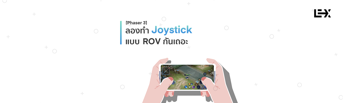 [Phaser 3]ลองทำ Joystick แบบ ROV กันเถอะ 🤖🕹 | by Jidapa Pattanang | THE EXISTING COMPANY | Medium