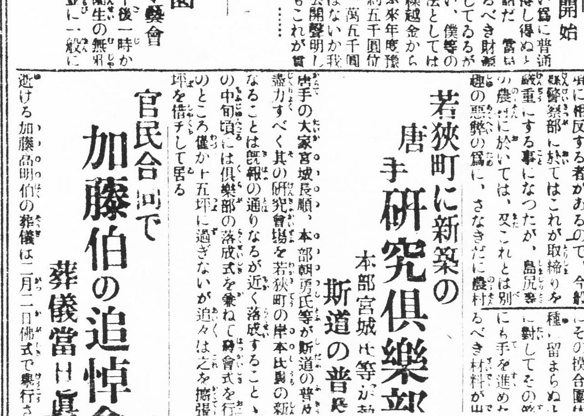 Motobu Chōyū and Miyagi Chōjun. The other day I heard the following ...