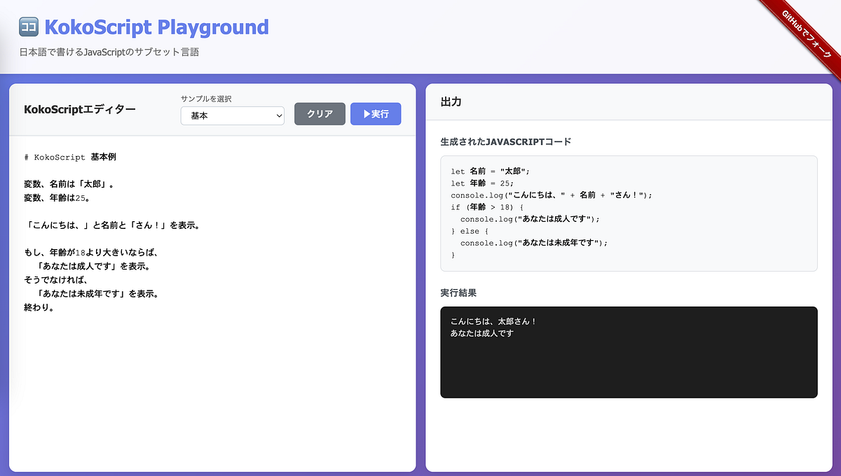 This is how I see JavaScript. A Japanese developer’s journey into… | by ...
