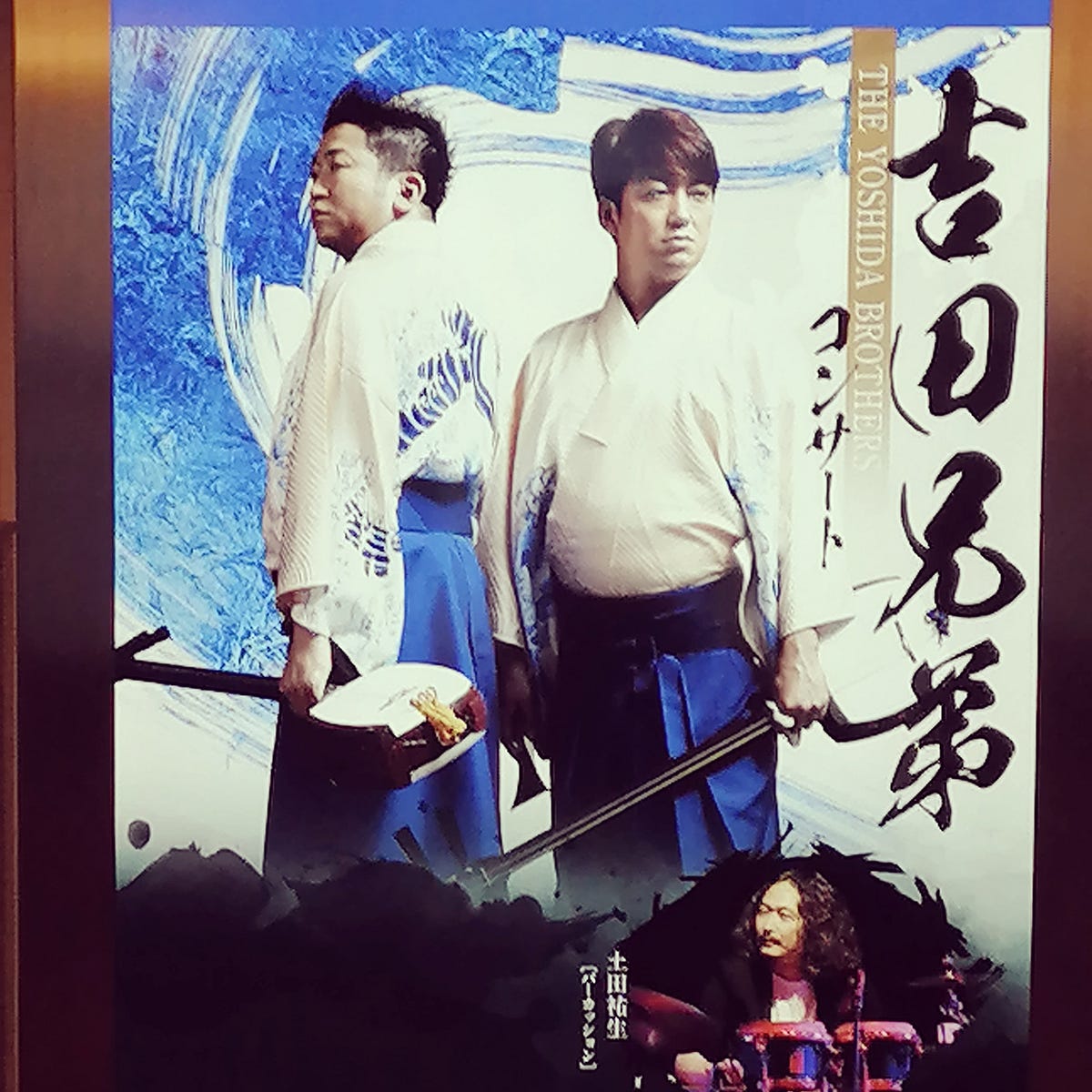 Yoshida Brothers (9/19/2022). While the concert itself went as… | by ...