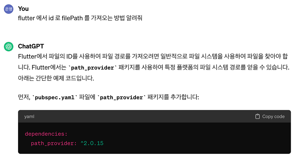 Flutter — Flutter 에서 Id 로 Filepath 를 가져오는 방법 알려줘 By Web Developer Medium