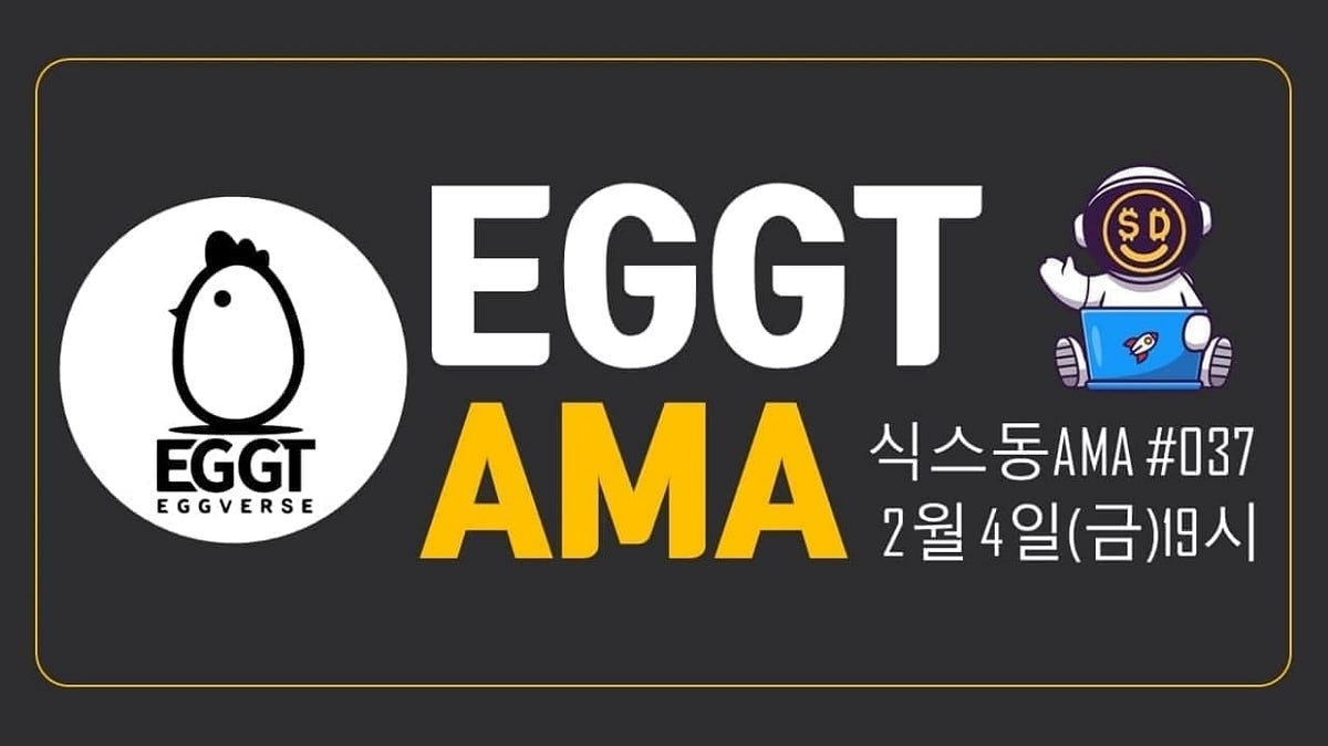 EGGT AMA Recap 요약본. 사전질문 | by Sixdong | Medium