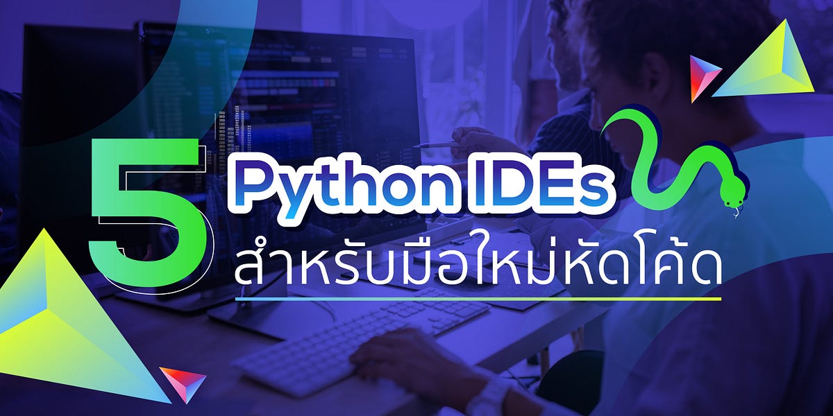 5 Python IDEs สำหรับมือใหม่หัดโค้ด | by Achieve.Plus | Achieve Space ...