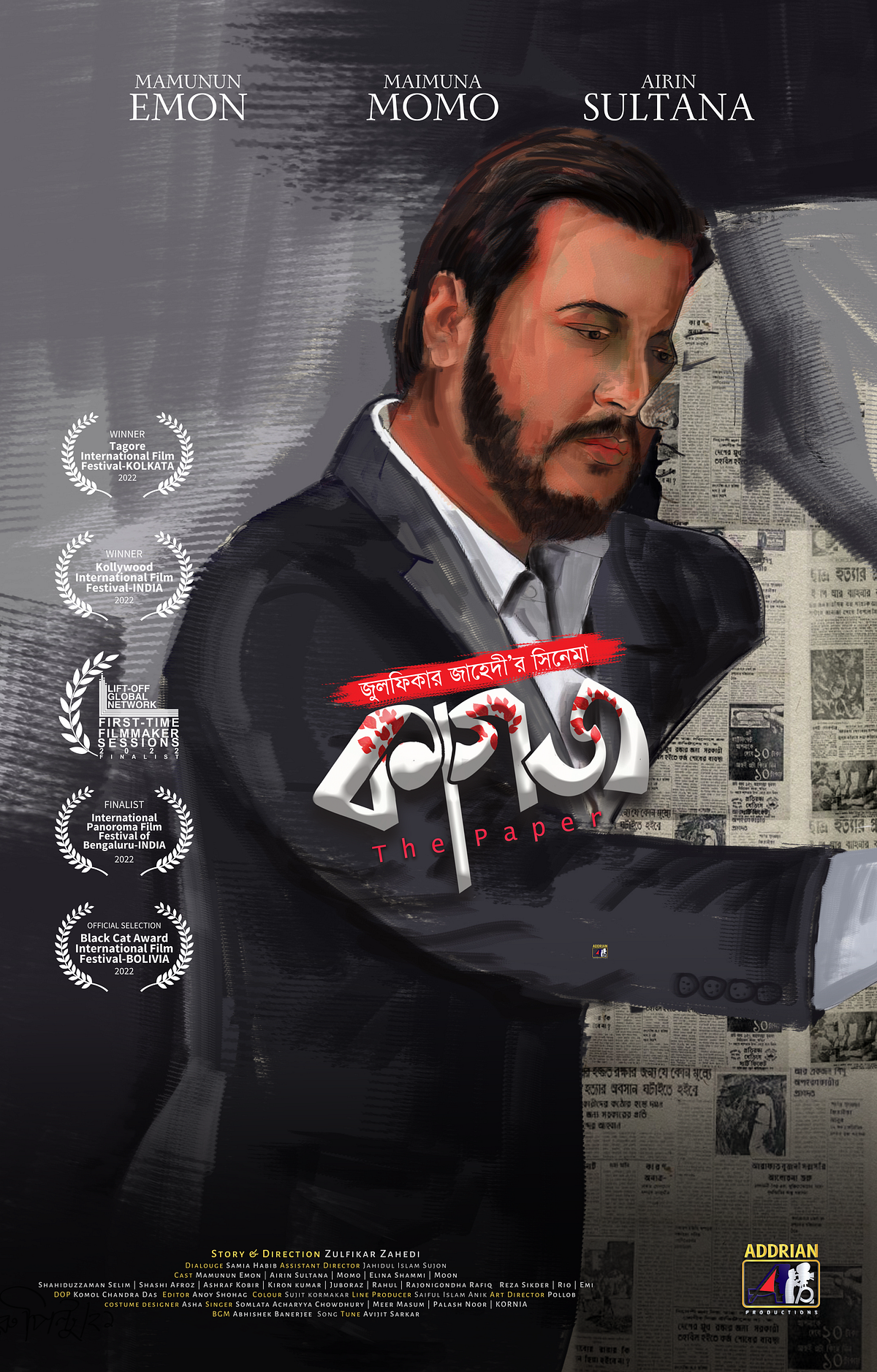 kagoz, ali zulfikar zahedi, bangladeshi movie, latest movie of ...