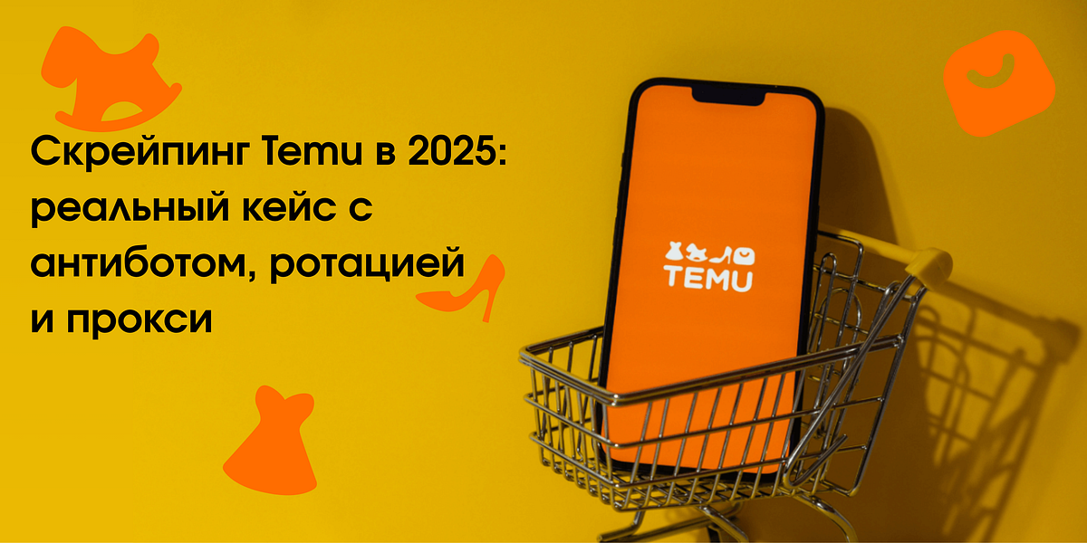 Temu Scraping in 2025: A Real-World Case with Anti-Bot Bypass, IP ...