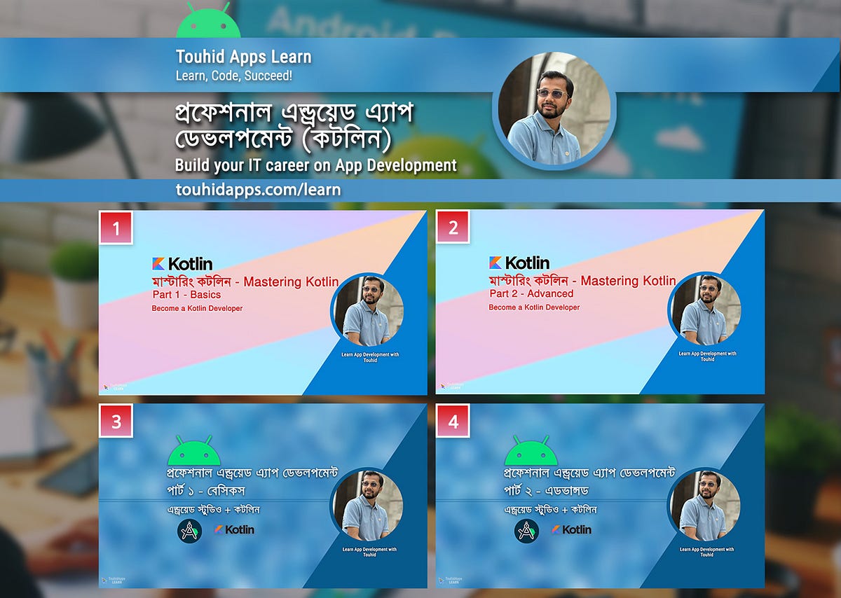বাংলায় এন্ড্রয়েড ও কটলিন শেখার সেরা কোর্স Android And Kotlin Best Video Tutorial Course In