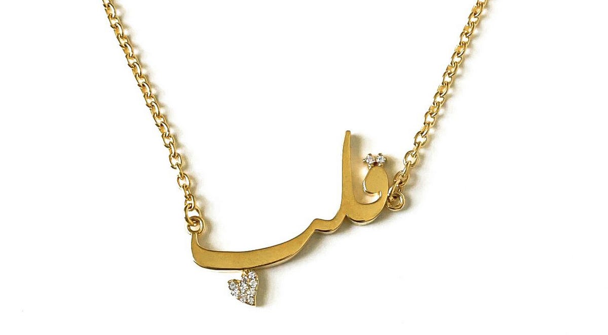 Arabic calligraphy jewelry. The Founder of ALANGOO.com, a modern… | by ...