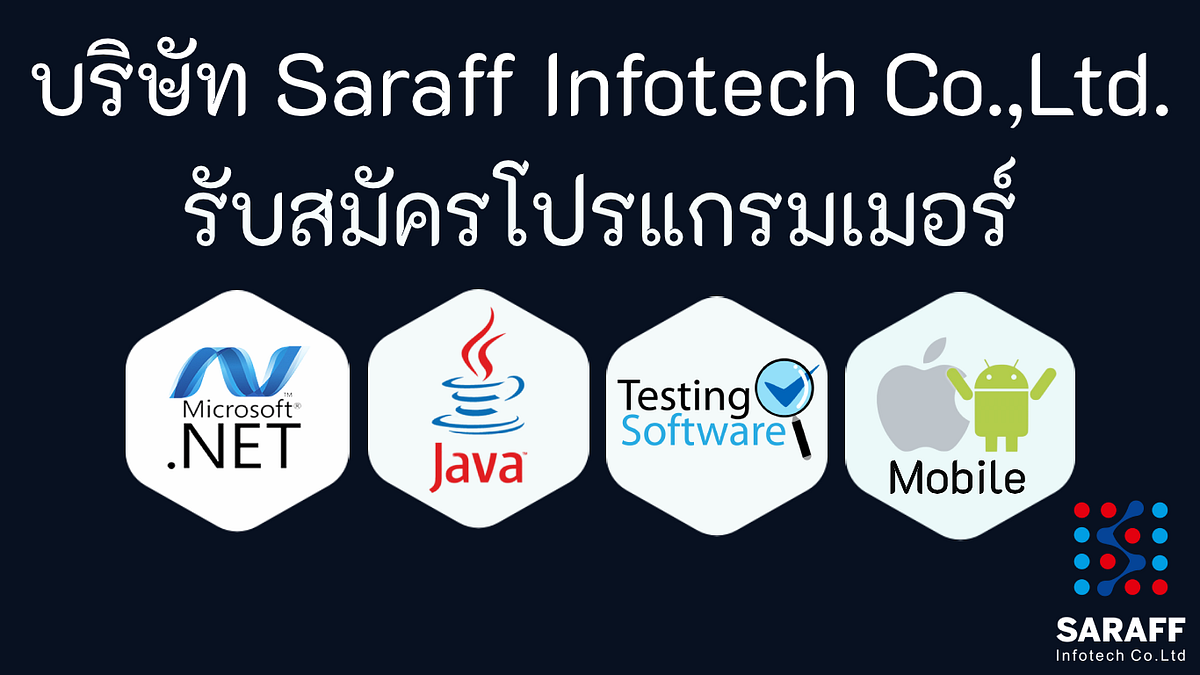 หางาน Programmer !!!. 📣📣 สวัสดีค่ะชาว IT ทุกคน ไหนๆ… | by Saraff ...
