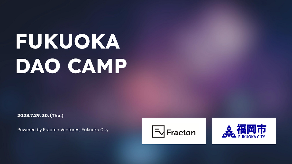FUKUOKA DAO CAMP イベントレポート - Fracton Ventures - Medium